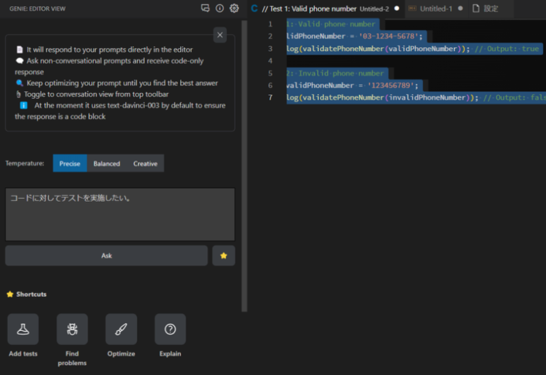 【便利】VSCODE拡張機能「ChatGPT Genie AI」でコード作成！バグ発見！最適化！ | Tacky’s Room