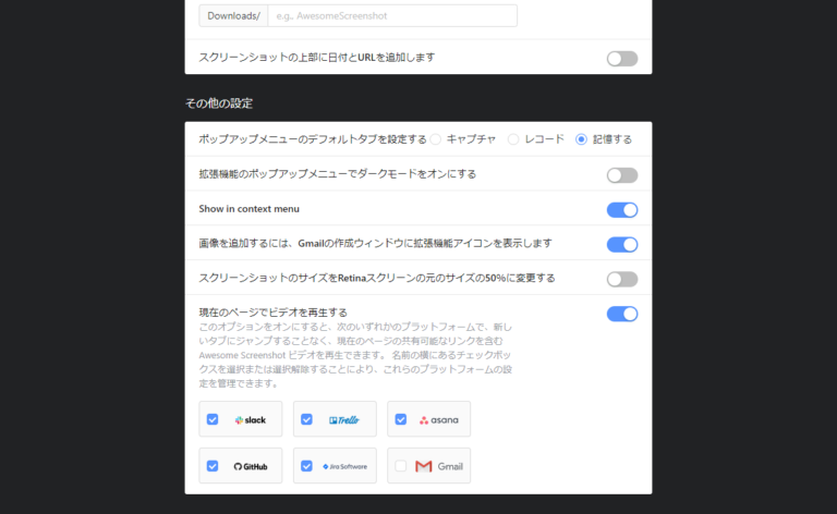 【便利】Chrome拡張機能「Awesome Screenshot」を使ってWebページのスクリーンショットや録画をしよう！ | Tacky’s Room